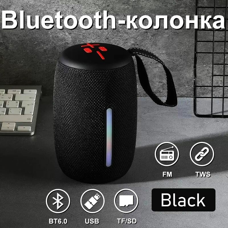 Портативная Bluetooth колонка с мощным басом - Поддержка TF/AUX/FM/USB/TWS, для дома и улицы