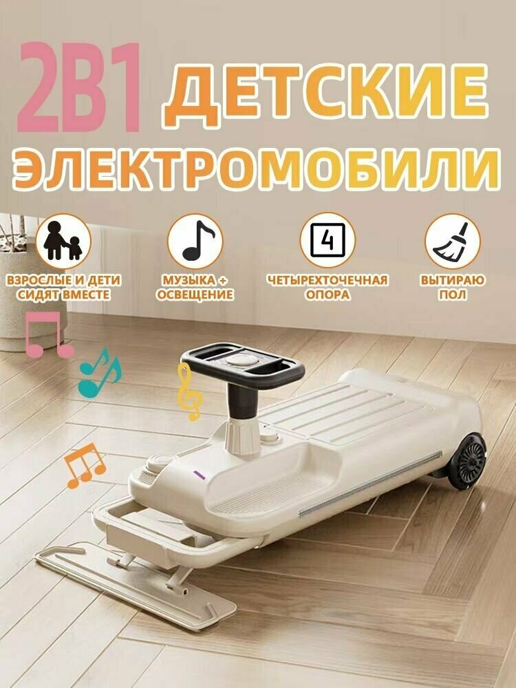 Детские электромобили, взрослые могут кататься с детьми, могут мыть полы, самые продаваемые товары.