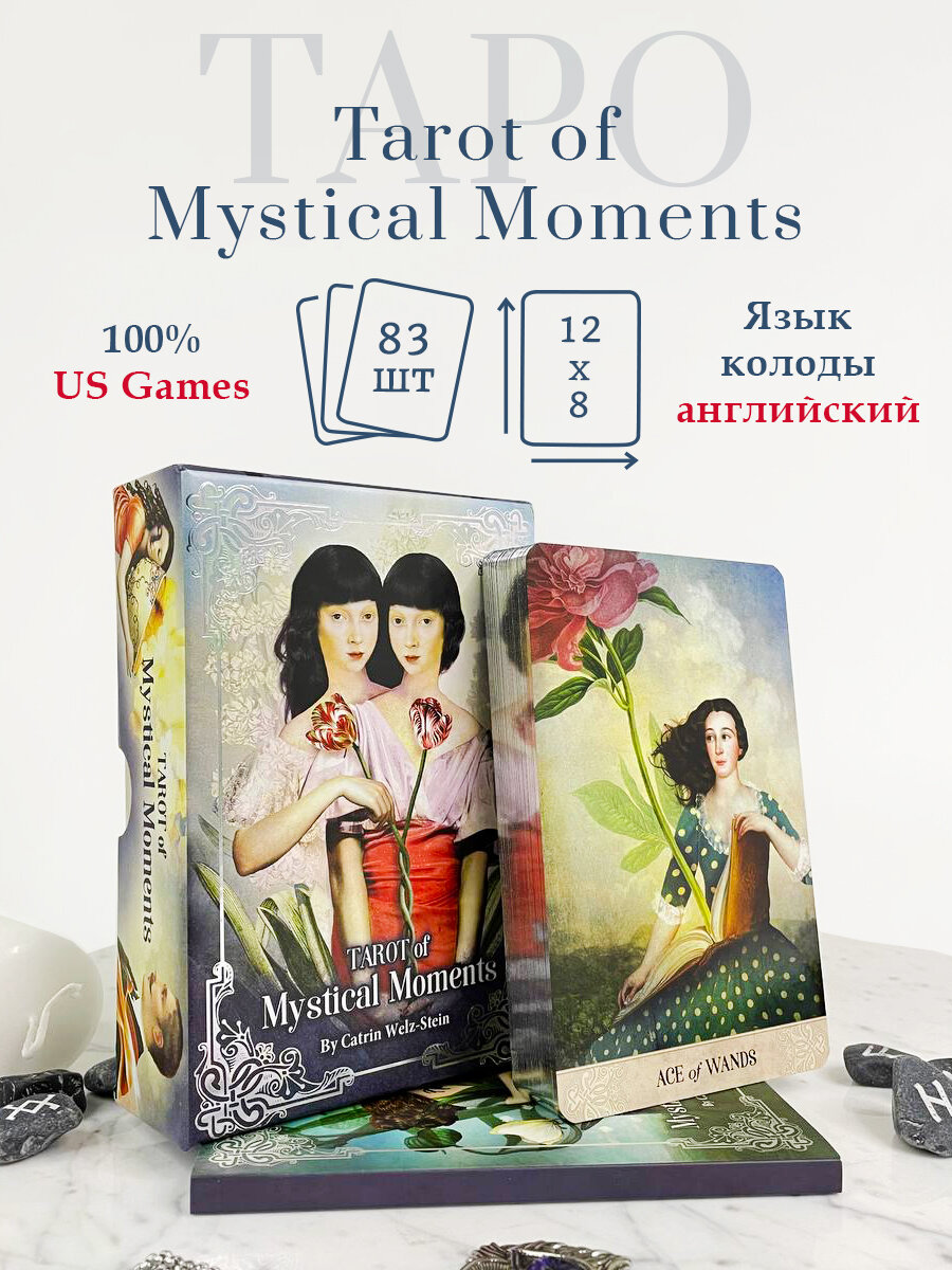 Карты Таро "Tarot of Mystical Moments" US Games / Колода Мистических Моментов