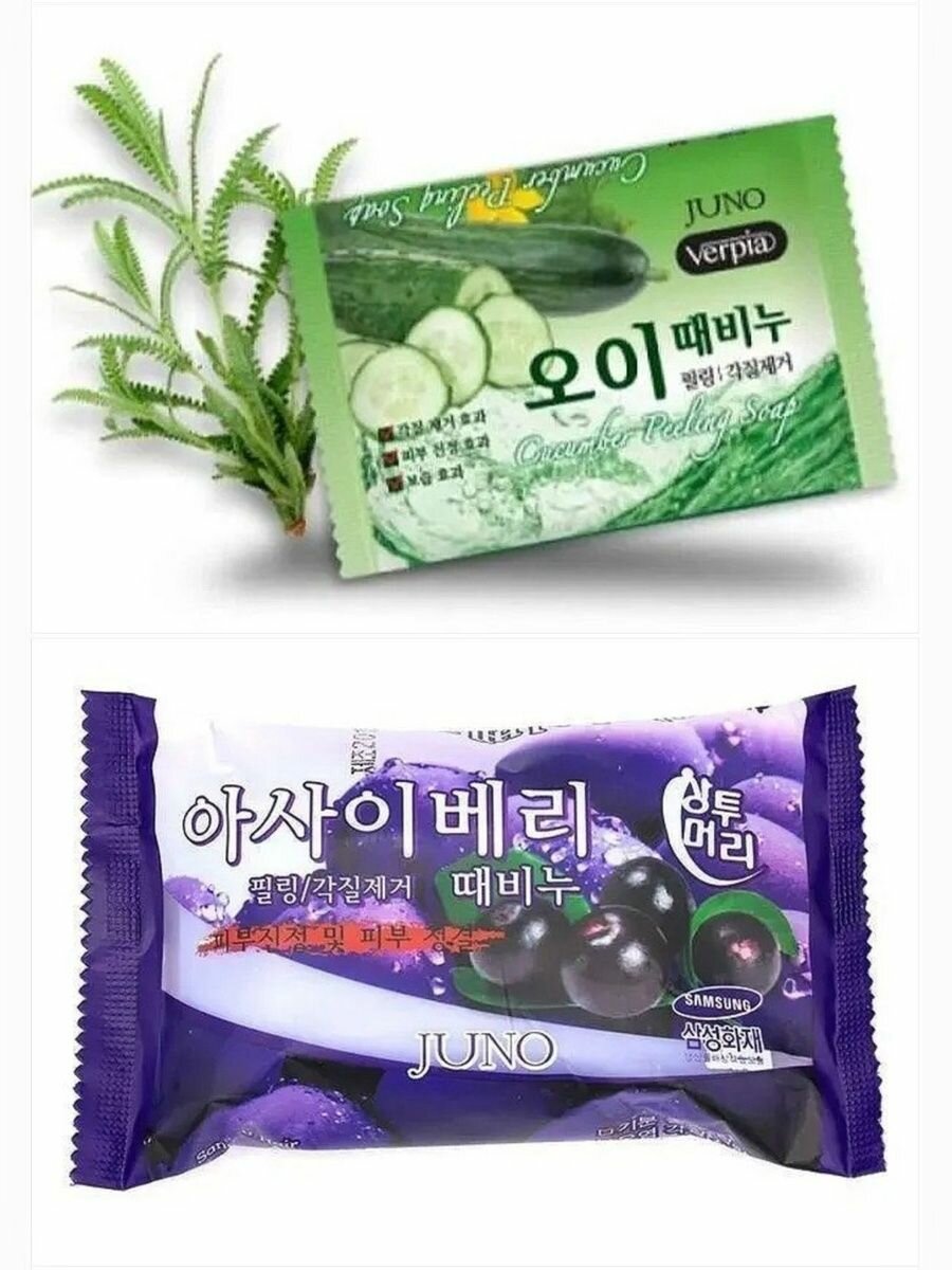 JUNO Корейское мыло-пилинг для лица и тела с экстрактом огурца 1шт х150г + с экстрактом ягод асаи 1шт х150г