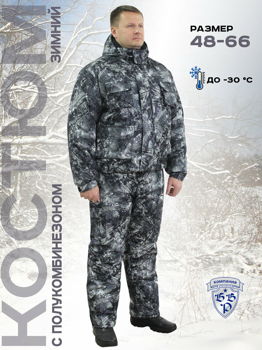 Костюм зимний камуфляж утепленный, Компания БВР, размер 60-62 рост 170-176, Сосновый лес