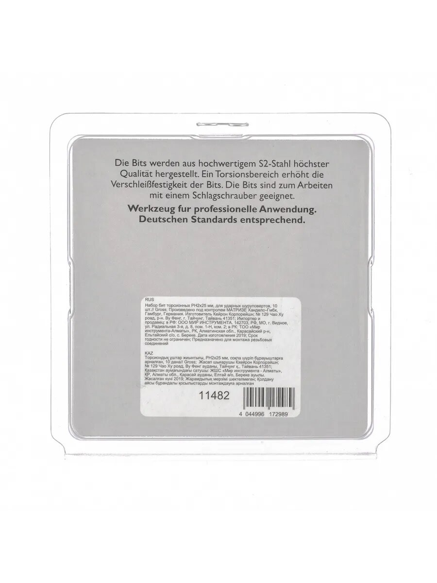 Бита торсионная PH2 x 25 мм, для ударных шуру, GROSS, 11482