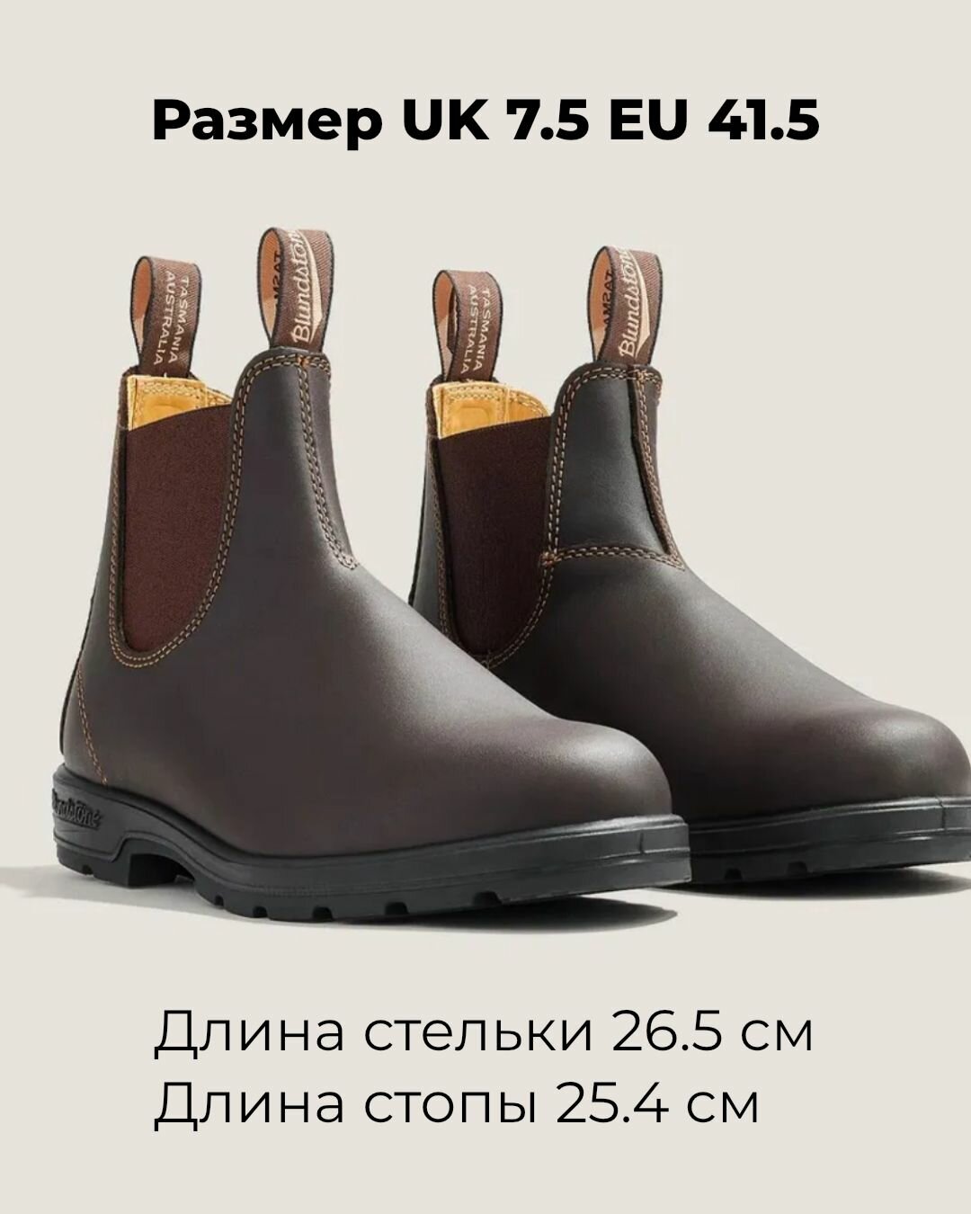 Ботинки челси Blundstone Базовая коллекция, размер 7,5, коричневый — фото 1