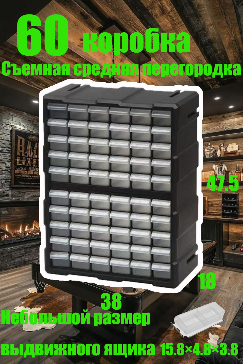 Органайзер строительный