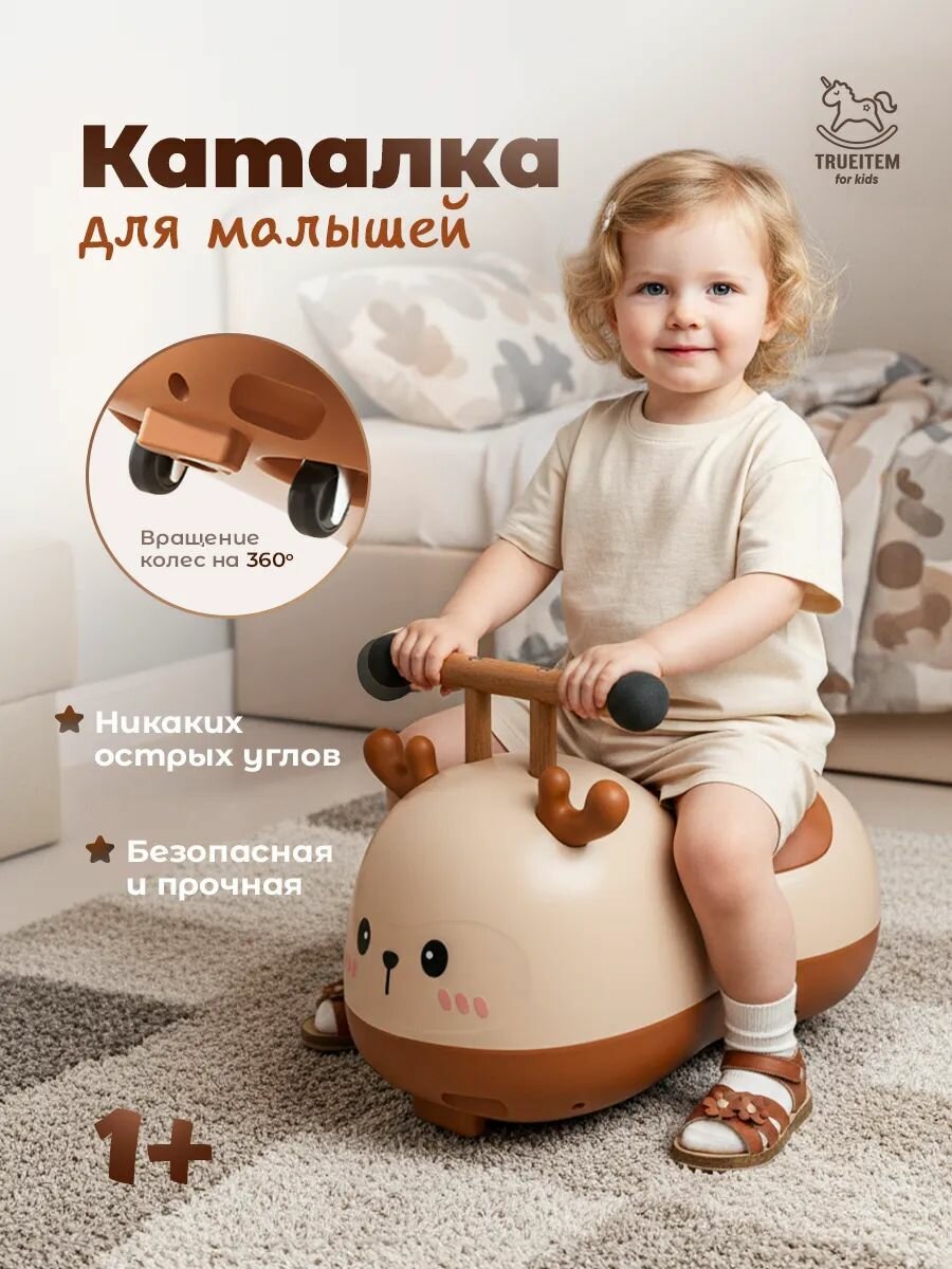 Пушкар машинка каталка толокар с резиновыми колесами 360