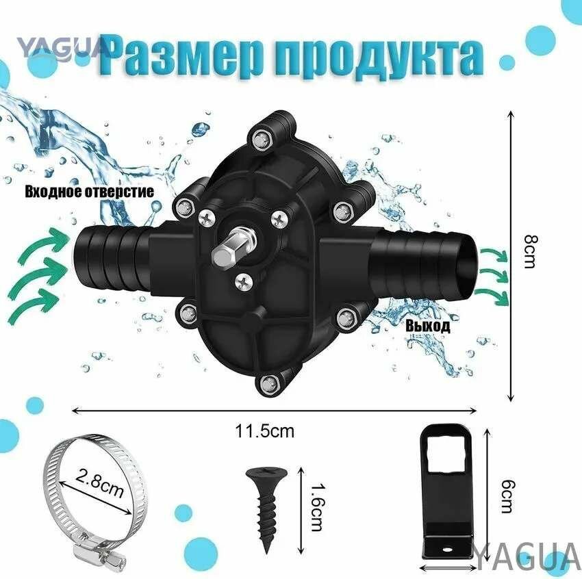 Romao Комплектующие для садовых насосовYAGUA