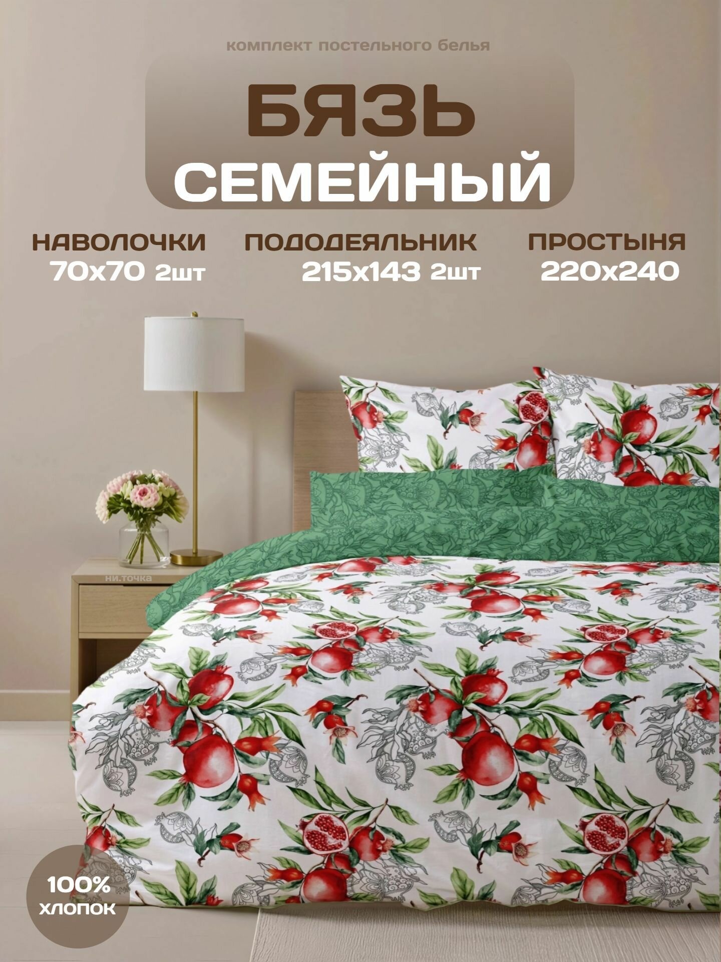 Комплект постельного белья Семейный, бязь, Шуйские ситцы , 100% хлопок, наволочки 70х70, "Мастерская снов", вид 20961-1