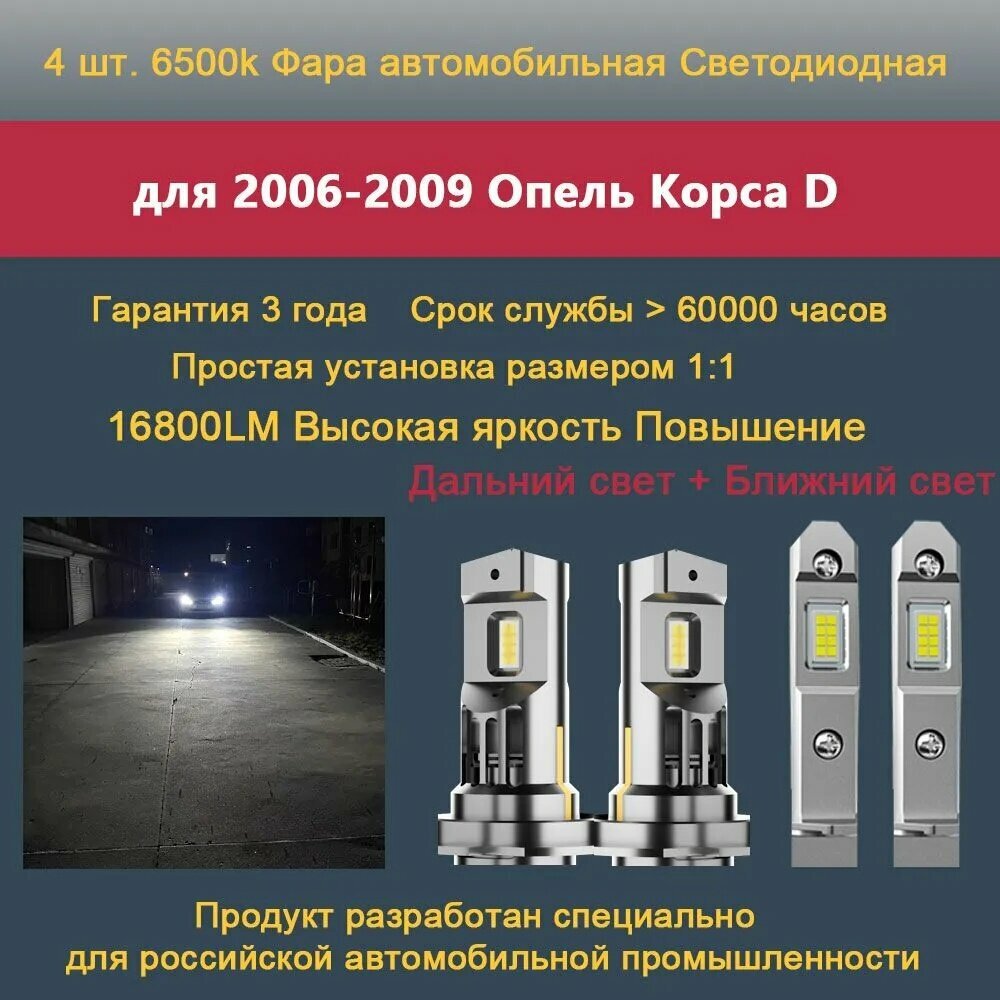 Фары автомобильные, Противотуманная фара, 1 шт, арт. для Опель Корса D 2006-2009 16800LM