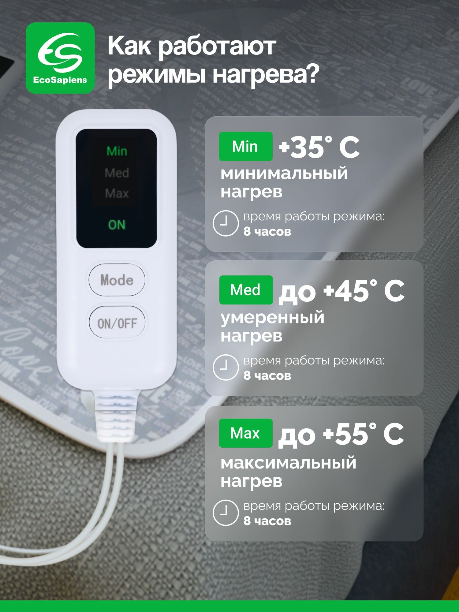 Электропростыня — фото 1