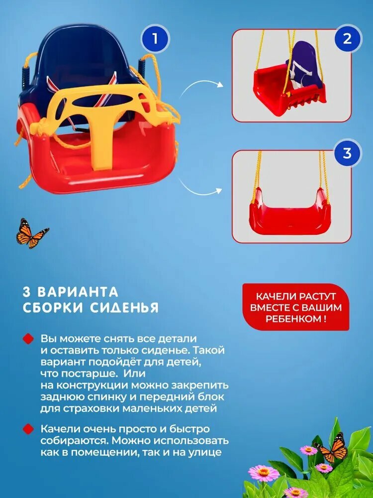 KNOW EASY-Качели детские — фото 1