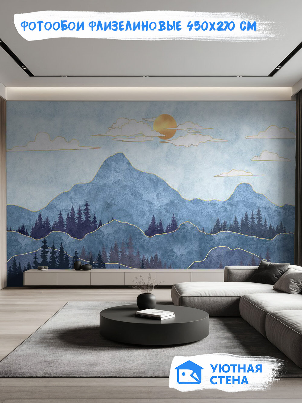 Фотообои Уютная стена "Витражные горы", флизелиновые, 450х270 см