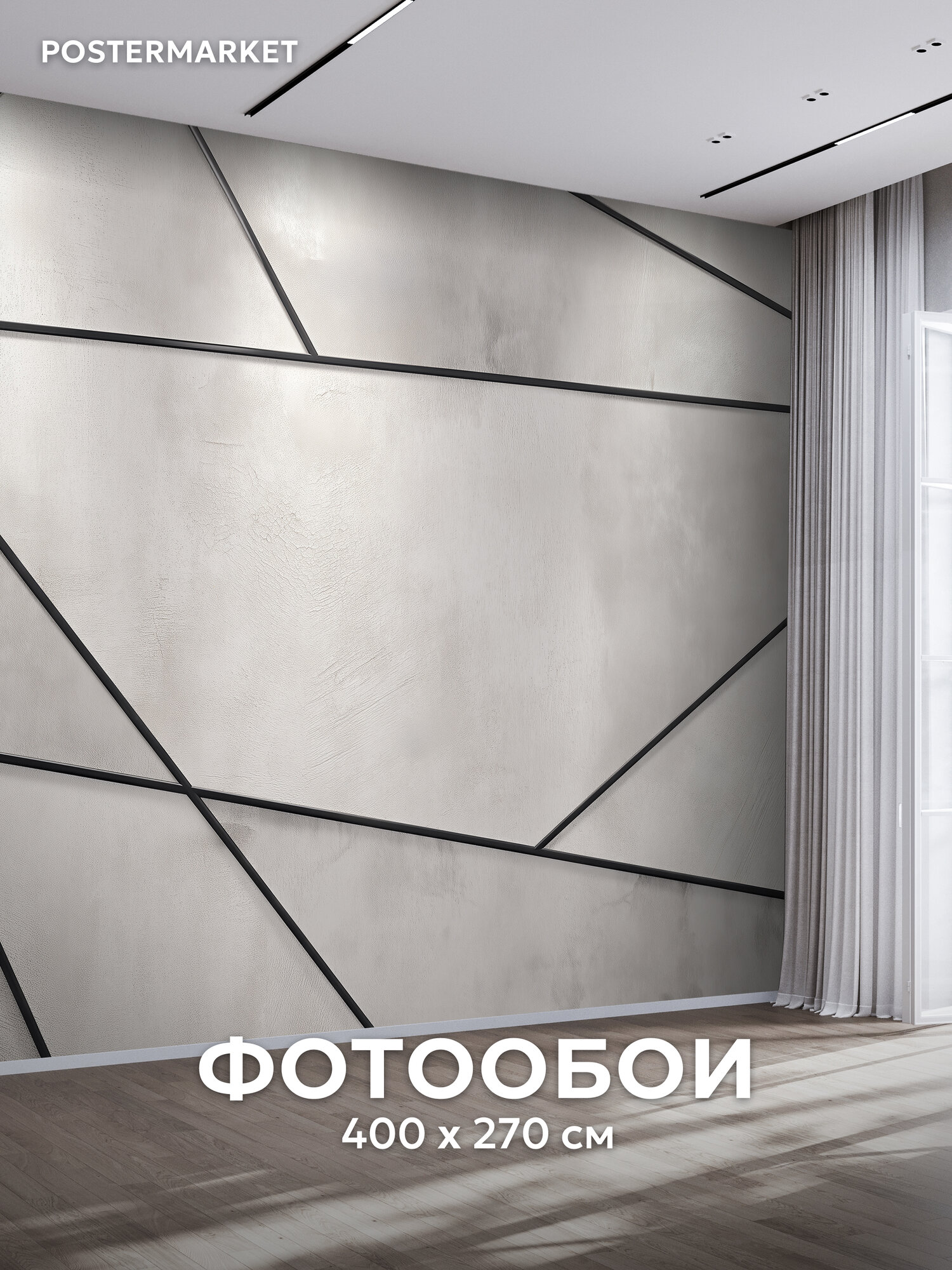 Фотообои Postermarket "Геометрия в Стиле 3D", флизелиновая основа, виниловое покрытие 400 х 270 см