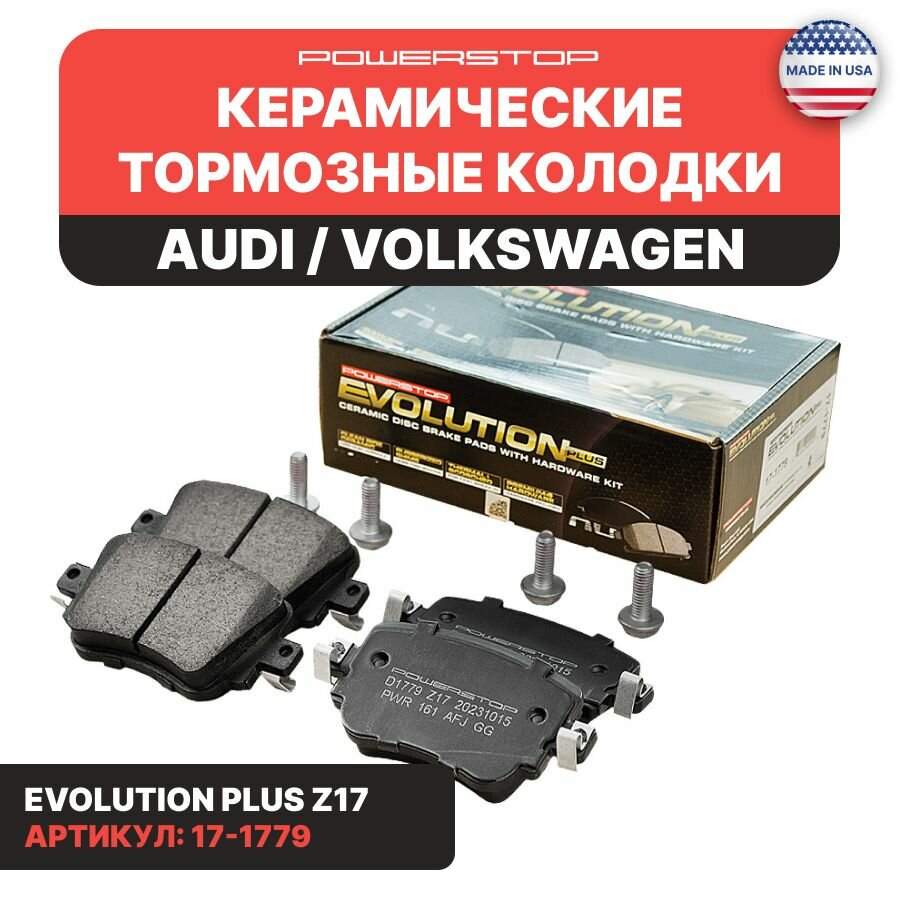 Задние керамические тормозные колодки POWERSTOP Evolution Z17 на AUDI Q3 - VOLKSWAGEN GOLF GTI PASSAT
