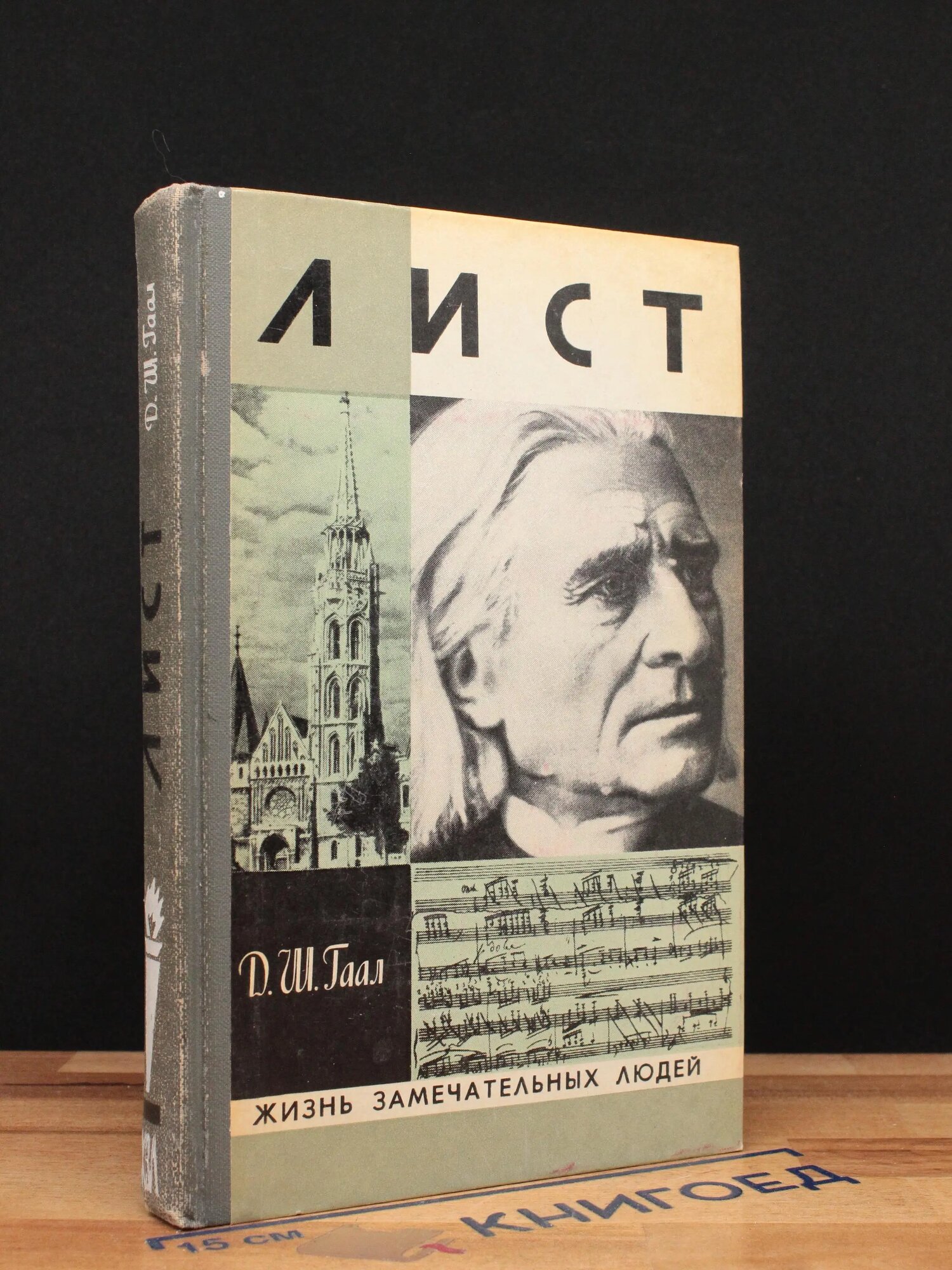 Книга. Лист 1977 (20373946676222)