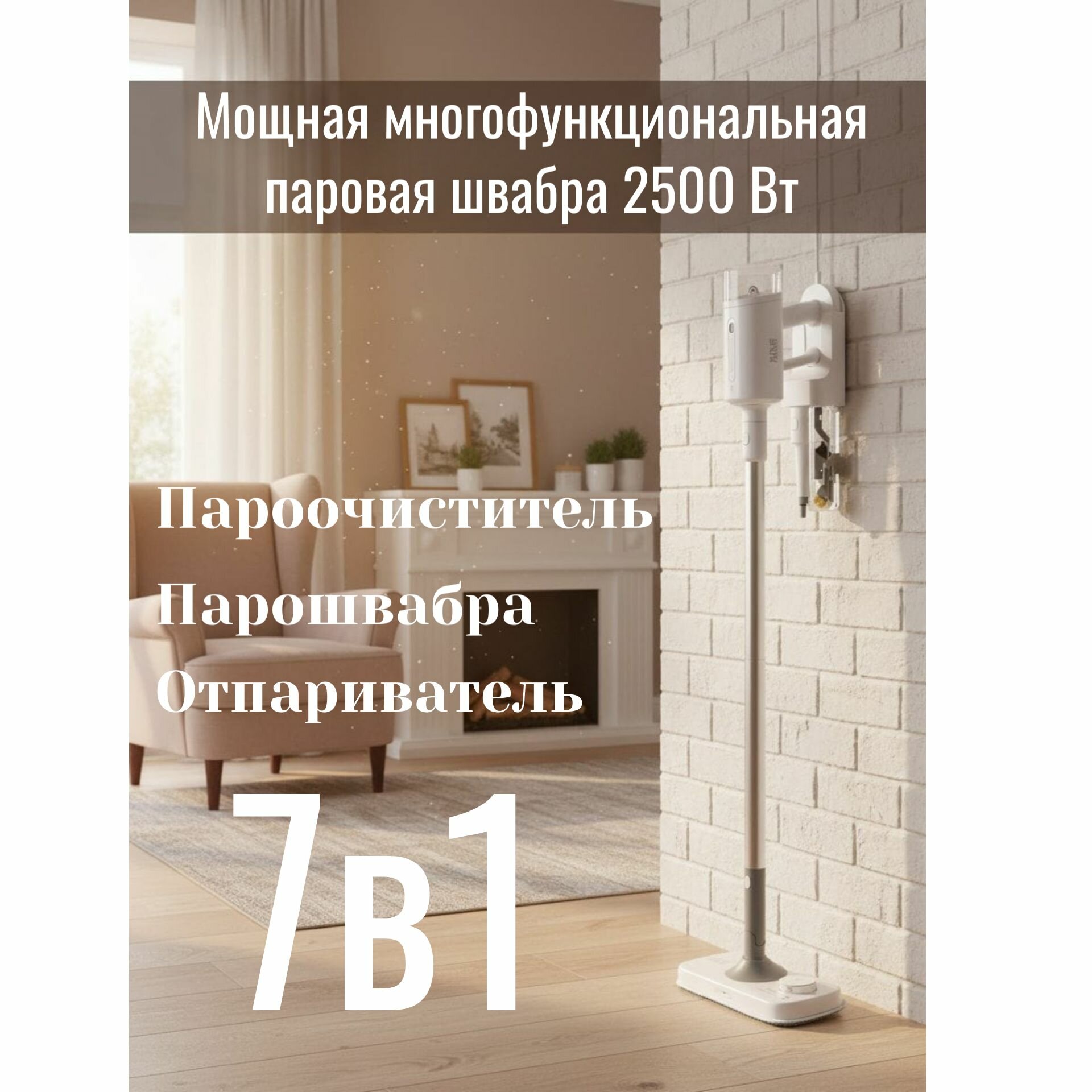 Многофункциональная паровая швабра KING KC-3503