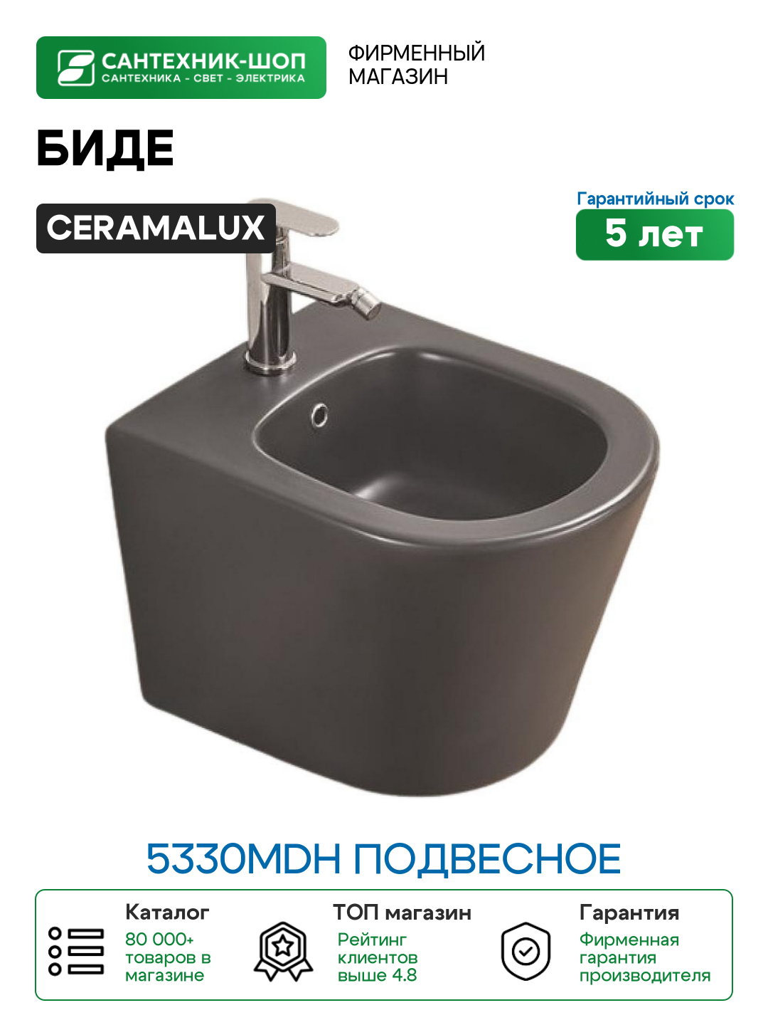 Биде CeramaLux 5330MDH подвесное Серое