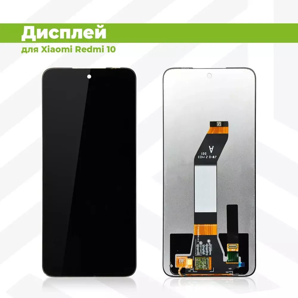 Дисплей для Xiaomi Redmi 10 2022 с тачскрином Черный - OR