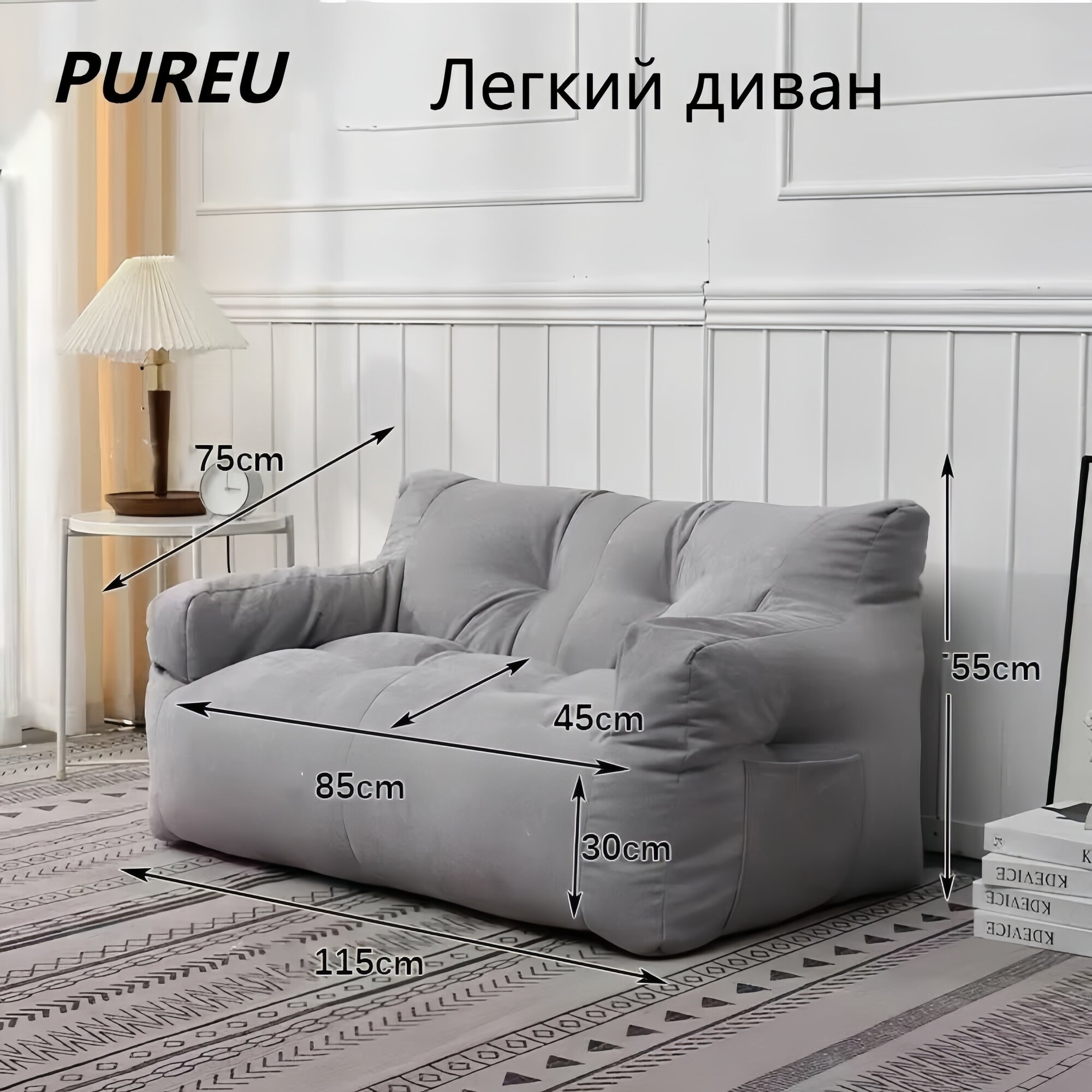 Диван "Домашний ленивый" (115x55см) - велюр, трансформация "на пол", нагрузка 200кг