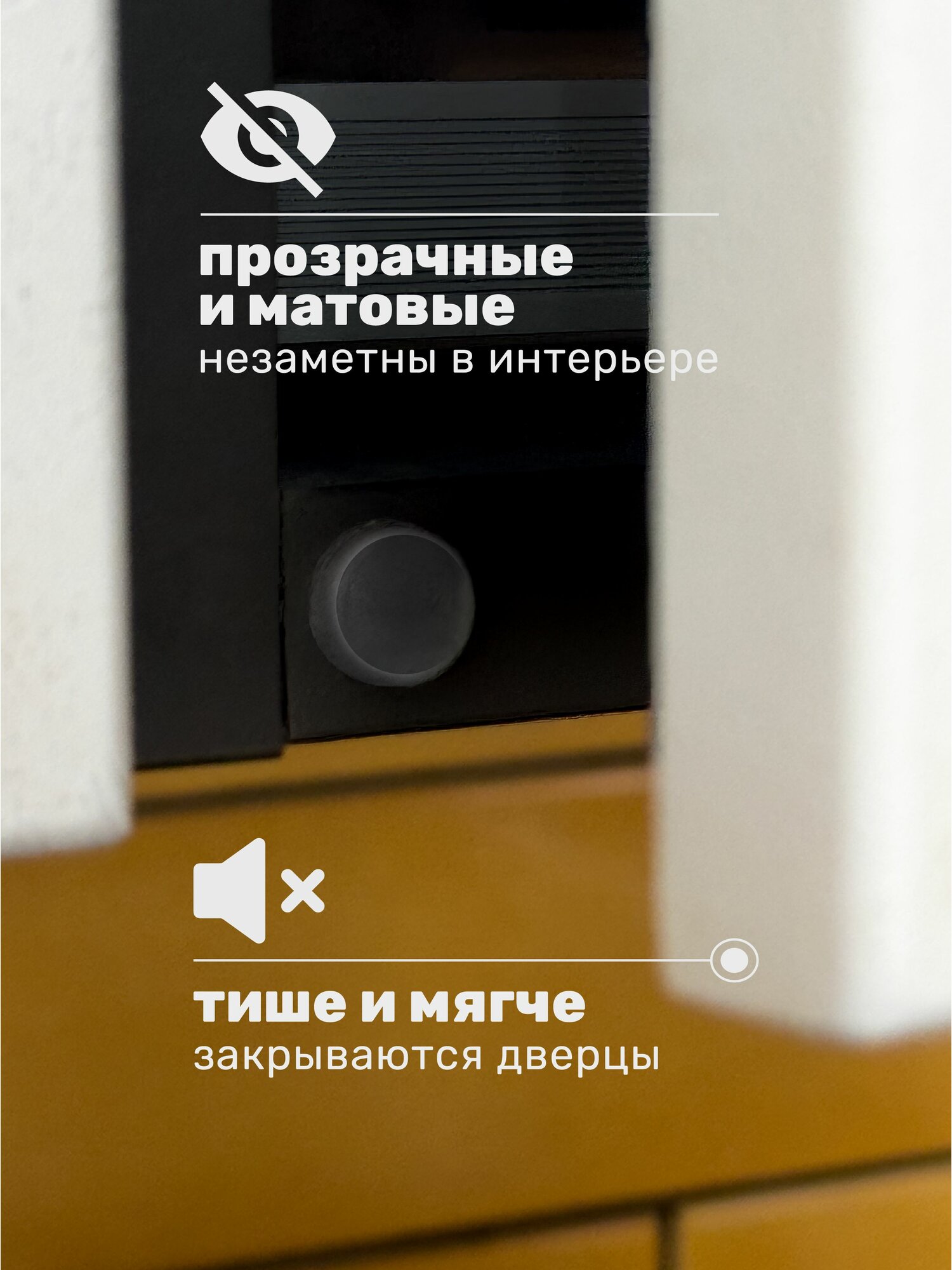 Демпфер мебельный — фото 1