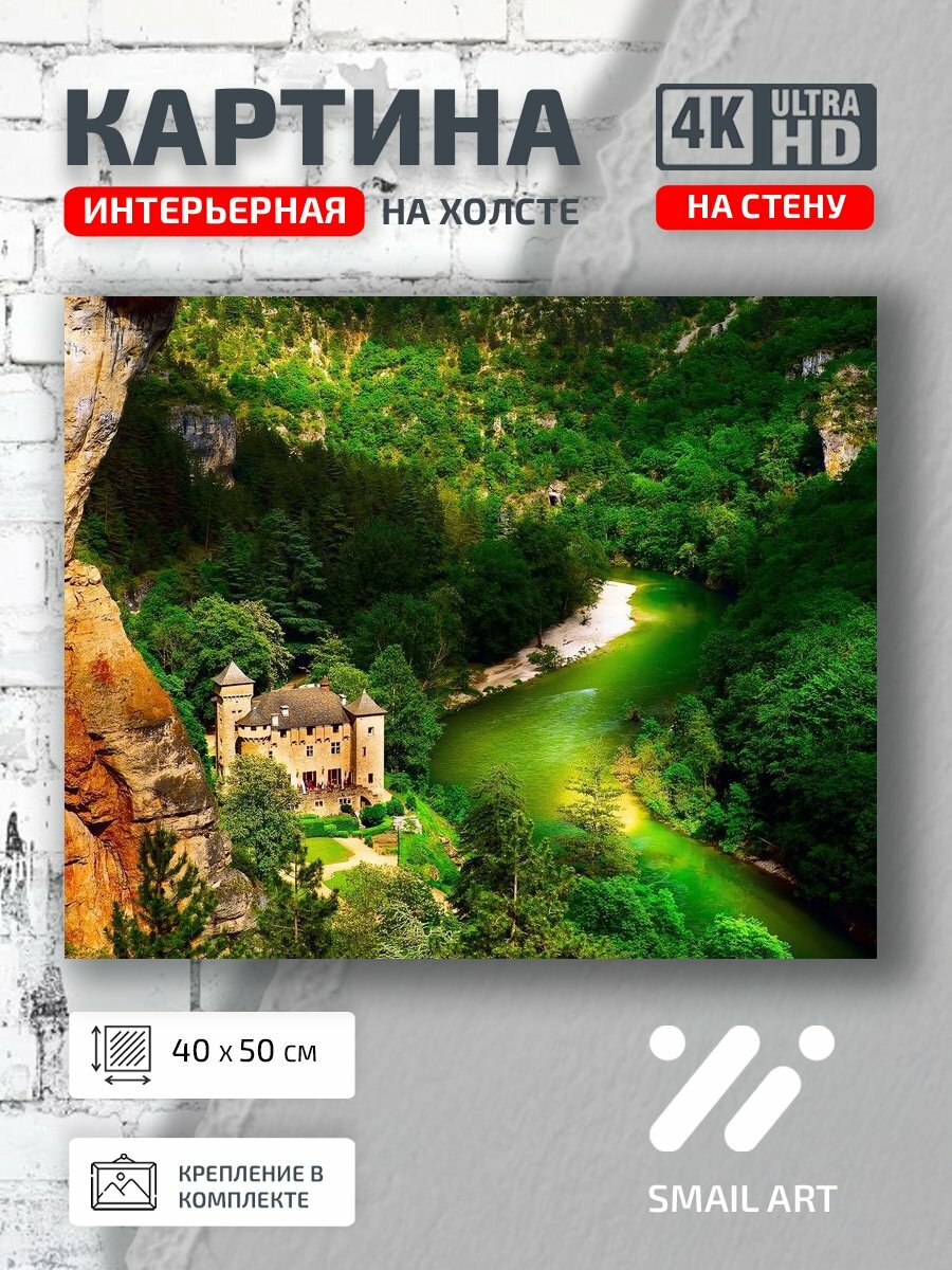 Картина на холсте интерьерная 40 на 50 на стену Скала Landscape для кабинета пейзаж декор