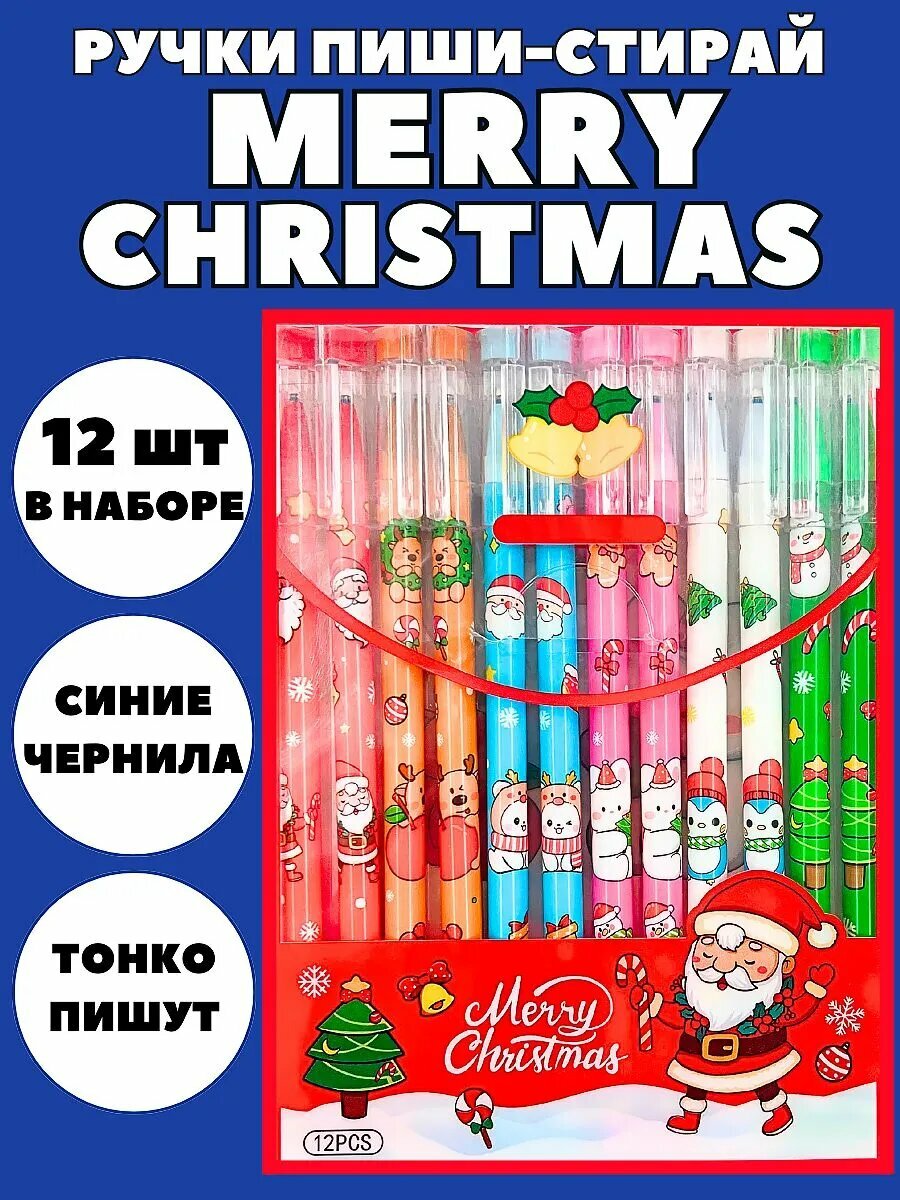 Набор ручек Гелевая, толщина линии: 0.5 мм, цвет: Голубой, 12 шт.