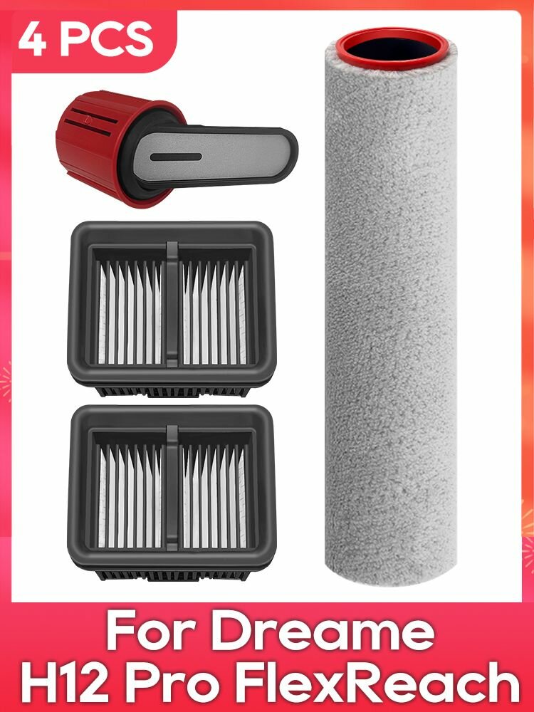 Совместимо с ( Dreame H12 Pro FlexReach / H13 FlexReach / H15 Pro FoamWash ) Щётка и фильтр аксессуары и запчасти для пылесоса сменные детали комплектующие насадки