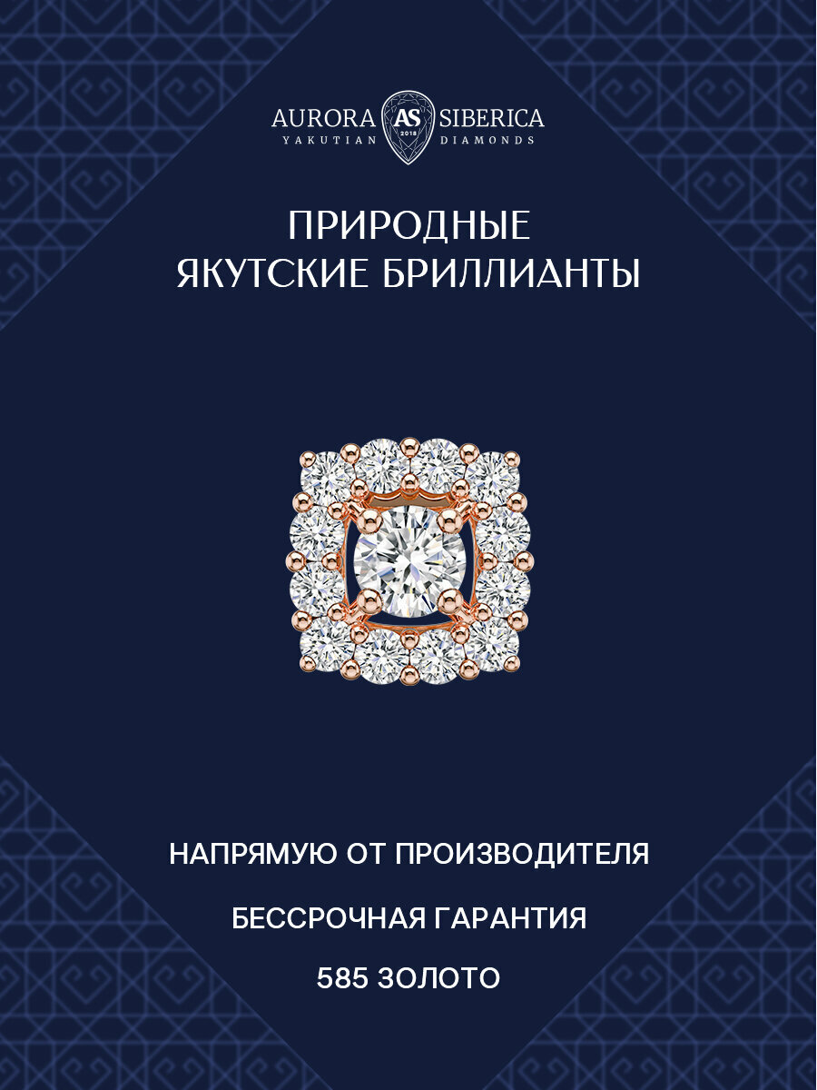 Подвеска, красное золото, 585 проба, бриллиант