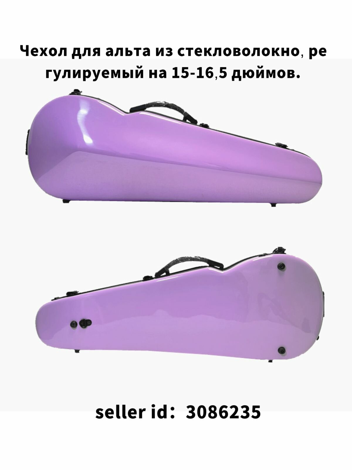 Чехол для альта из стекловолокно, регулируемый на 15-16,5 дюймов.