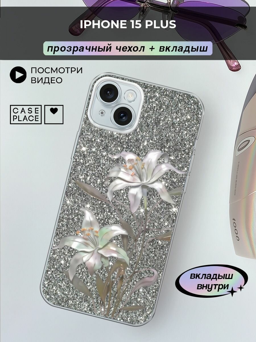 Чехол на Apple iPhone 15 Plus / Айфон 15 Плюс с блестками и принтом Белые лиллии