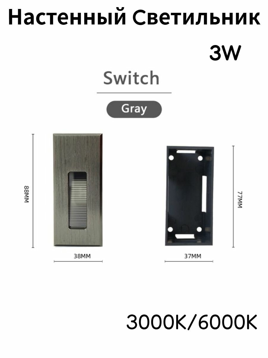 Встроенный настенный светильник smart Led night light мощностью 3 Вт