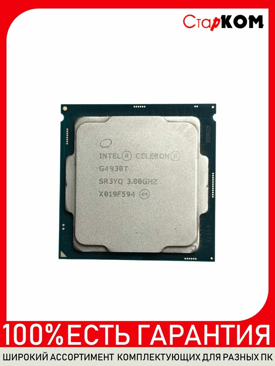 Процессор Intel Celeron G4930T LGA1151 v2