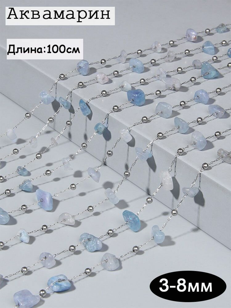 Декоративная цепь с натуральными камнями 3-8 мм, длина 100 см — богемная цепочка для браслетов, ожерелий и рукоделия