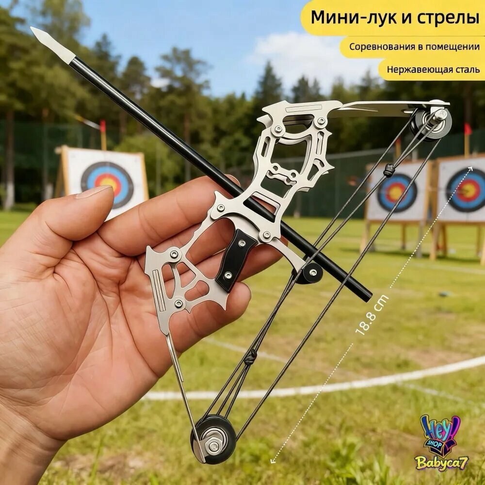 Миниатюрный металлический лук и стрелы, 18.8 см, 8 фунтов, для снятия стресса, коллекционирования и отдыха Подарок для мужчин и коллекционеров