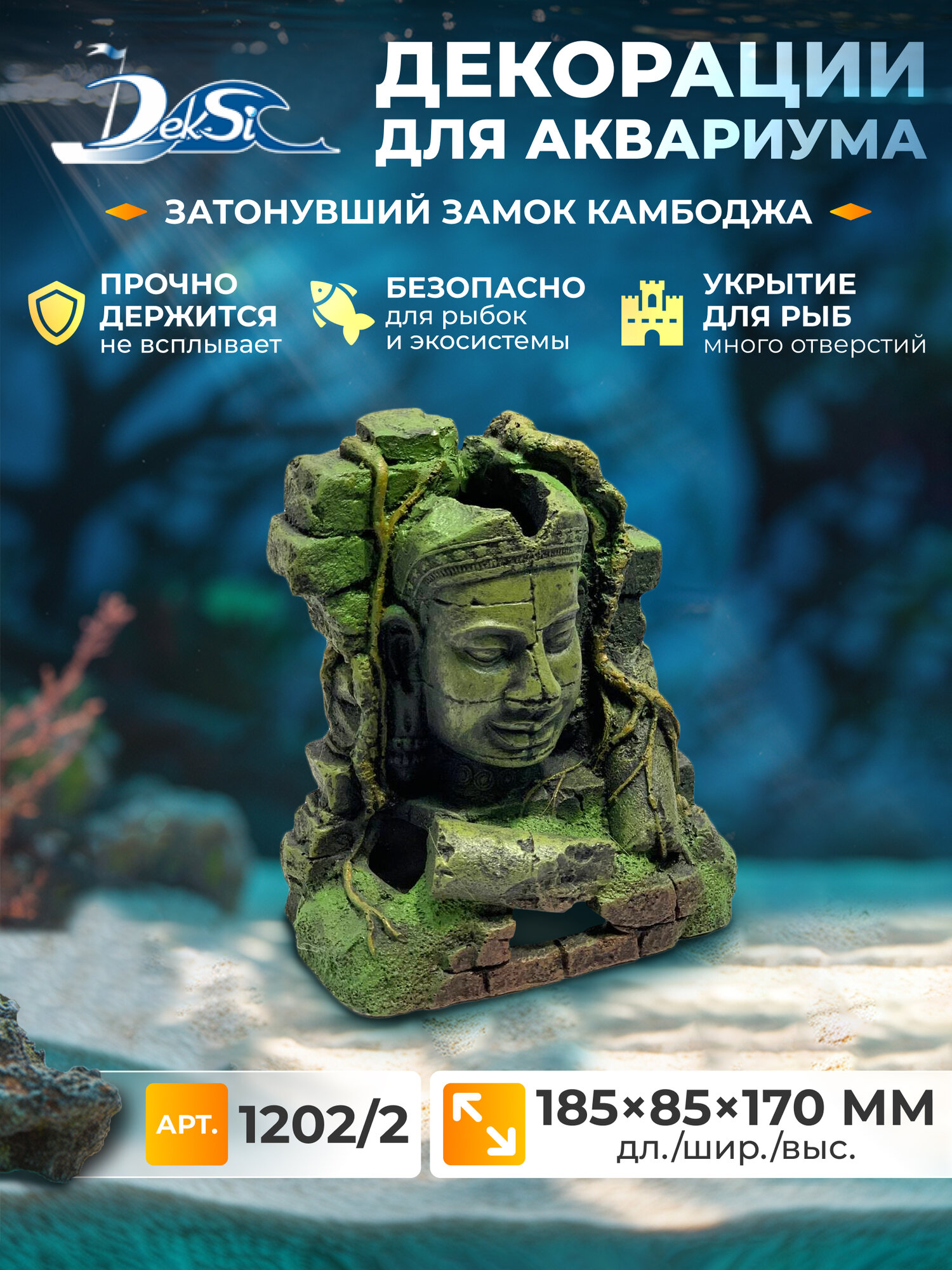 Декорация для аквариума и террариума замок Камбоджа, грот DEKSI 1202/2