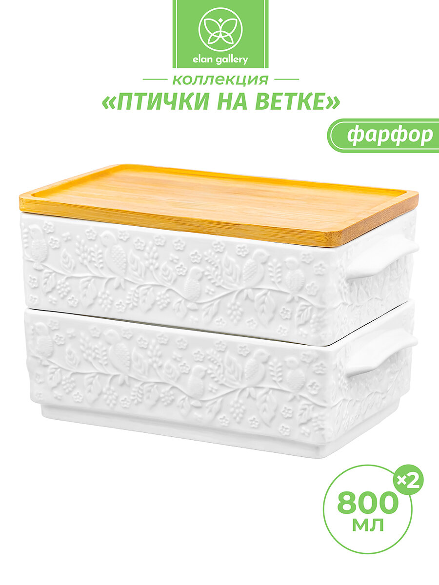 Блюдо для холодца 2 шт по 800 мл Elan Gallery Птички на ветке + бамбуковая крышка, набор