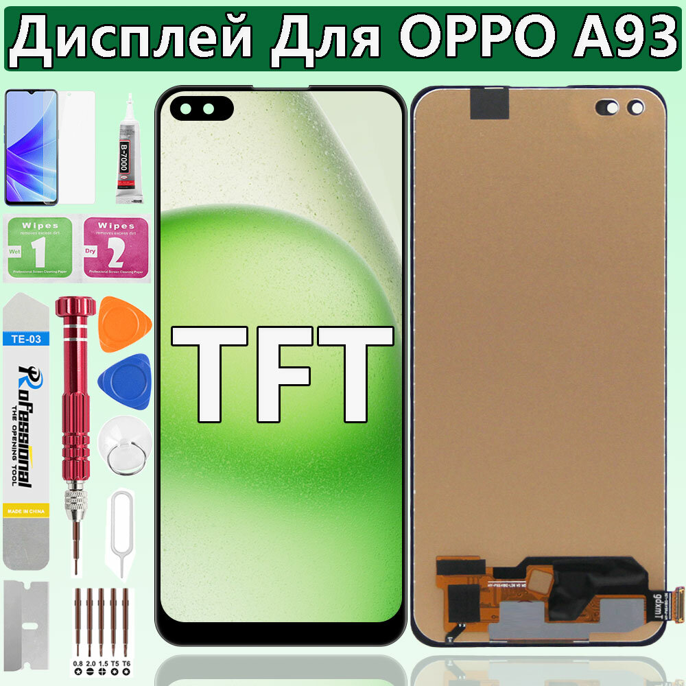Дисплей Для Oppo A93 (CPH2121, CPH2123) в сборе с тачскрином, черный -TFT