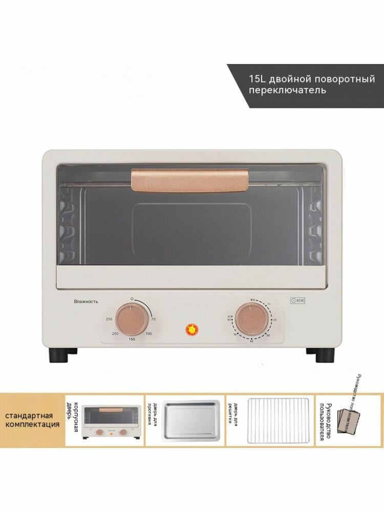 Умная, микроволновые печи многофункциональная, 15л, мини-духовка, подарок