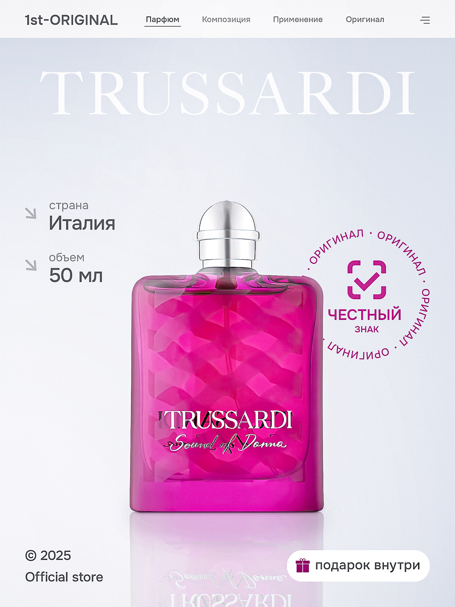 Парфюмерная вода Trussardi женская Sound of Donna 50 мл