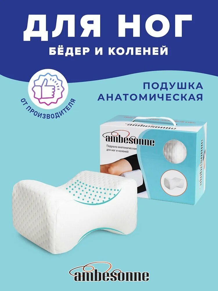 Ambesonne Поддерживающая подушка 21x26см, высота 15 см