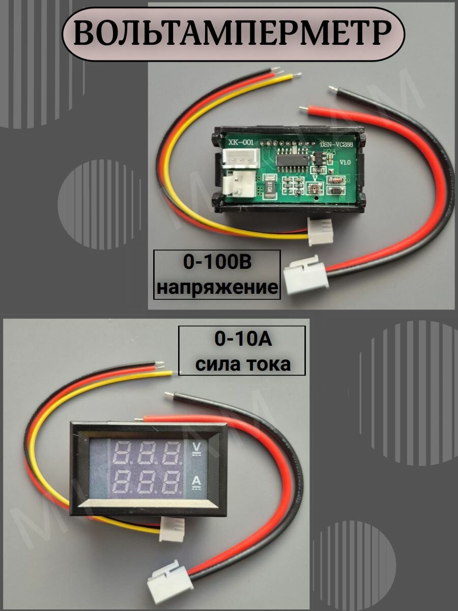 Вольтамперметр DSN-VC288