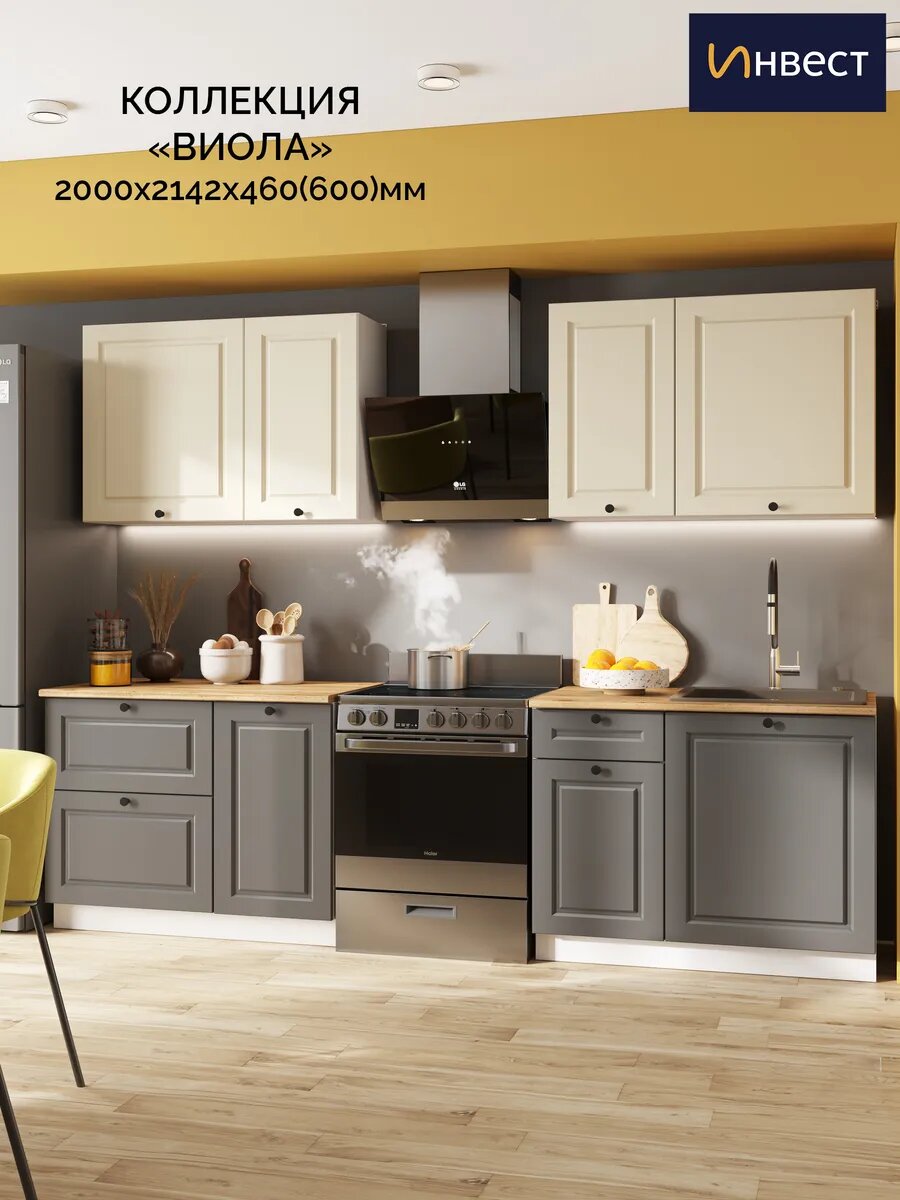 Гарнитур кухонный инвест "Виола", МДФ, ЛДСП, цвет мокрый асфальт со столешницей