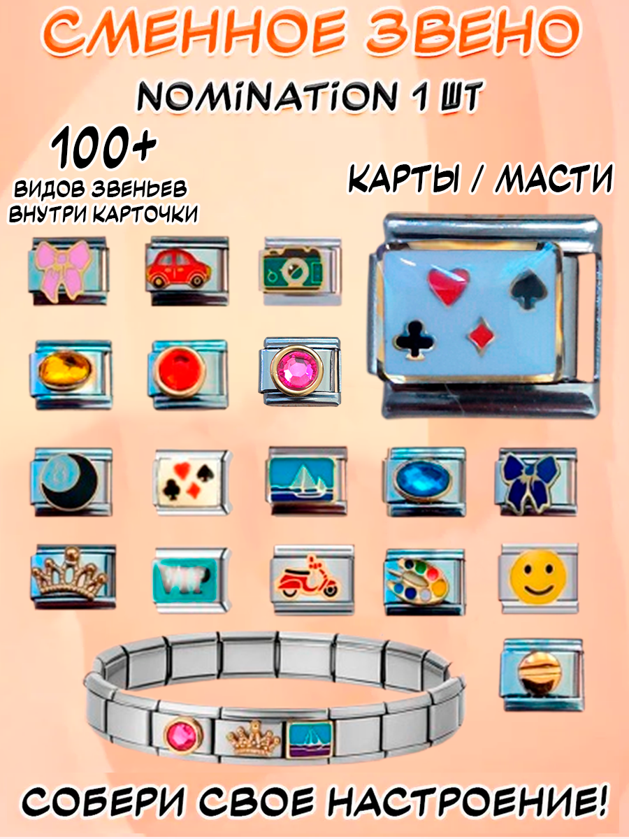 Шарм, металл