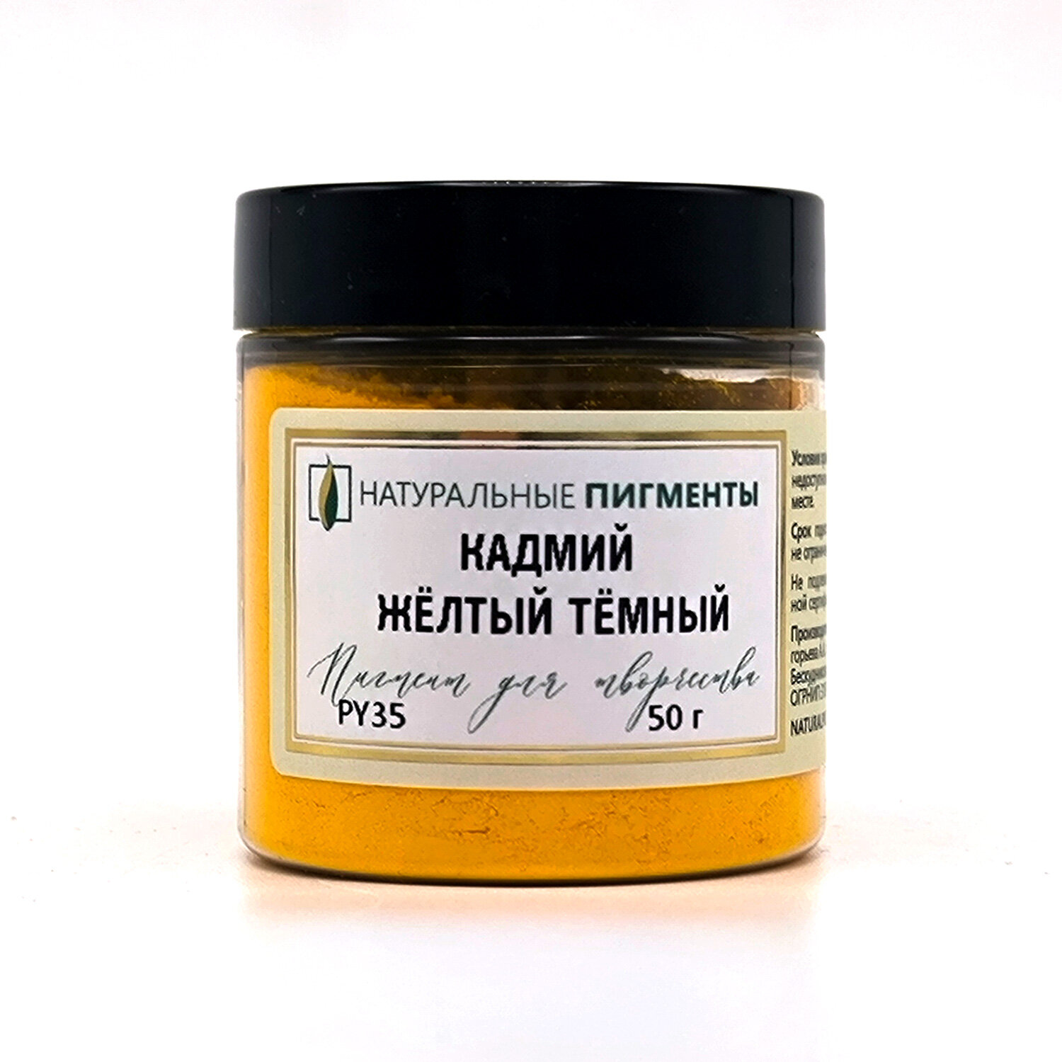 Пигмент Натуральные пигменты Кадмий жёлтый тёмный PY35 50 г