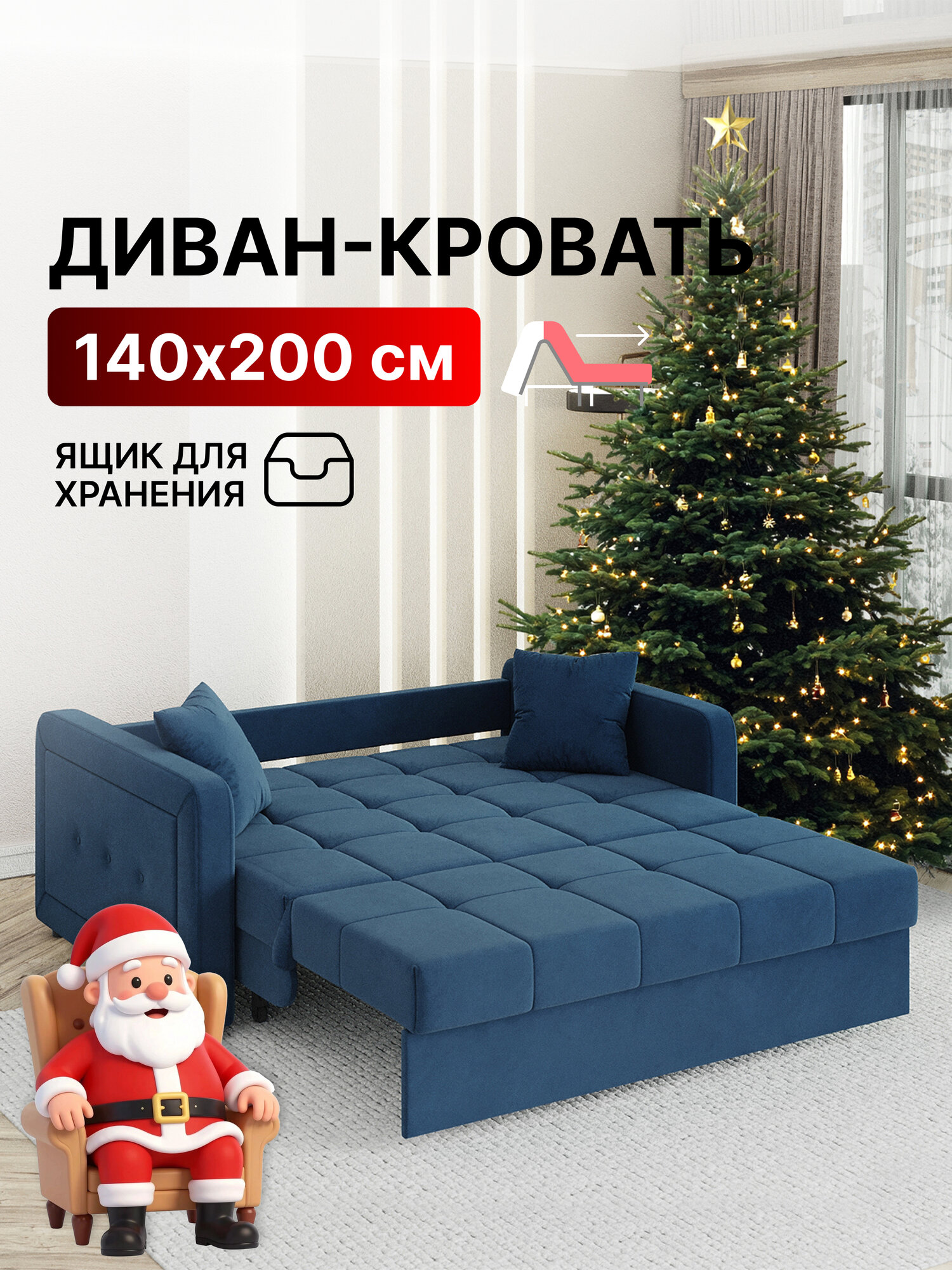 Диван-кровать раскладной с ящиком Прямой, Аккордеон, независимые пружины, 140х200 спальное место, велюр синий,