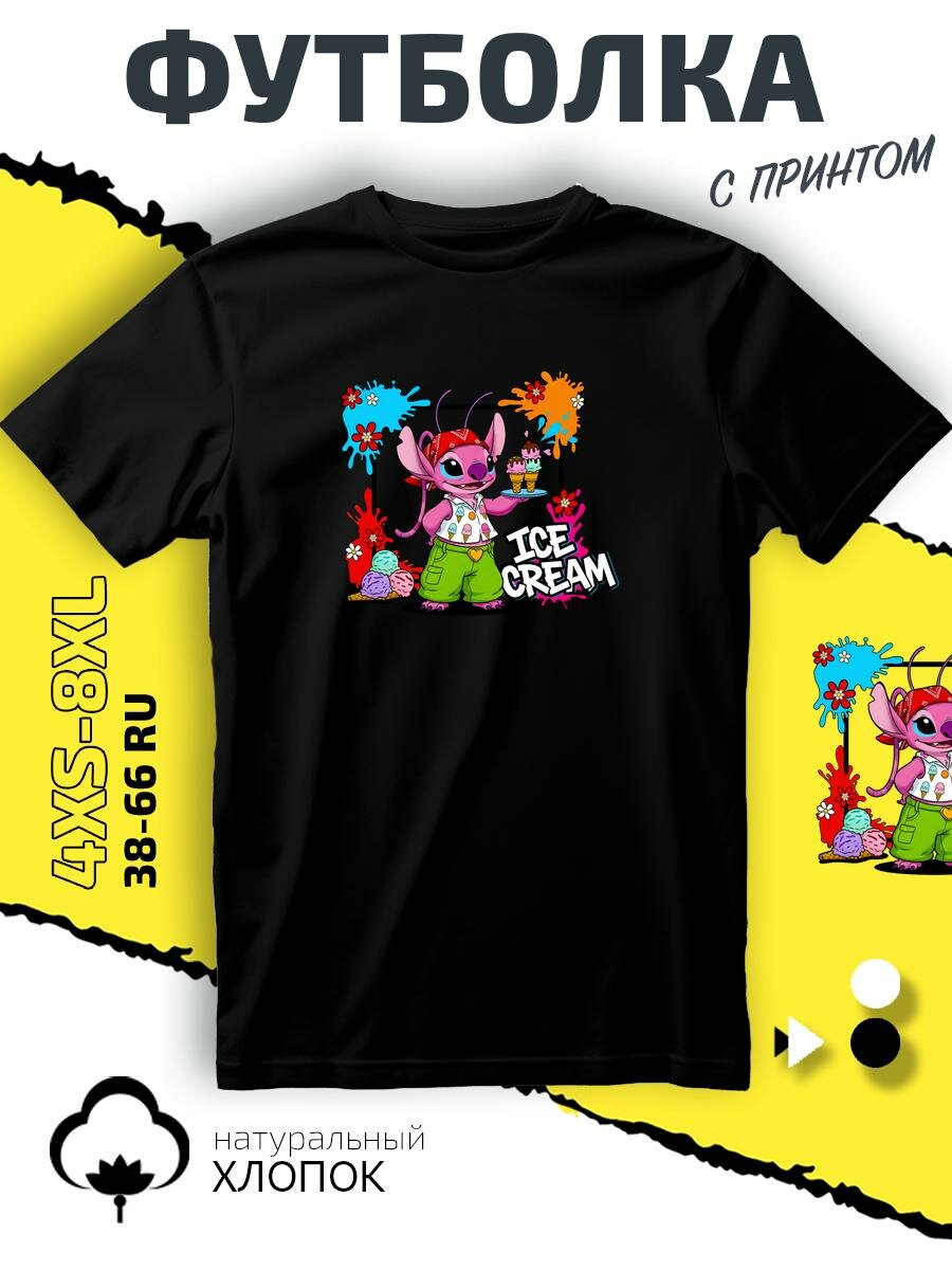 Футболка Ститч мультфильм с мороженым