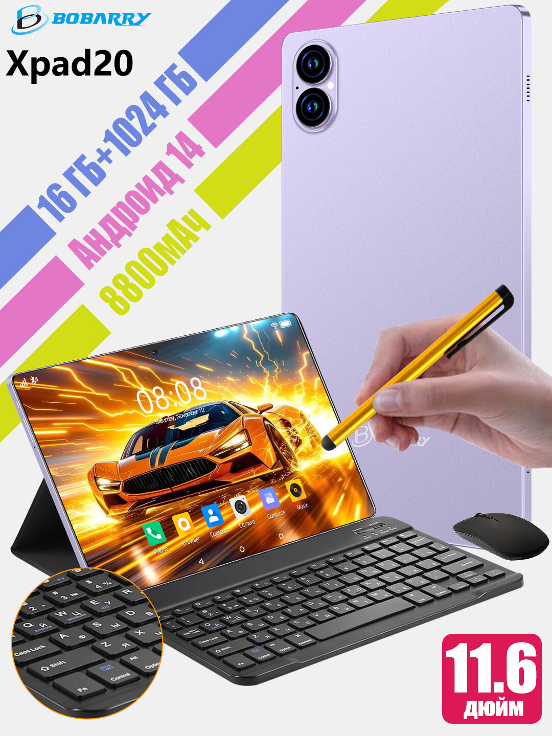 Игровой Планшет Андроид XPAD20 с клавиатурой 16+1024 ГБ 5G , SIM2+WIFI , Android 14,8800 мАч