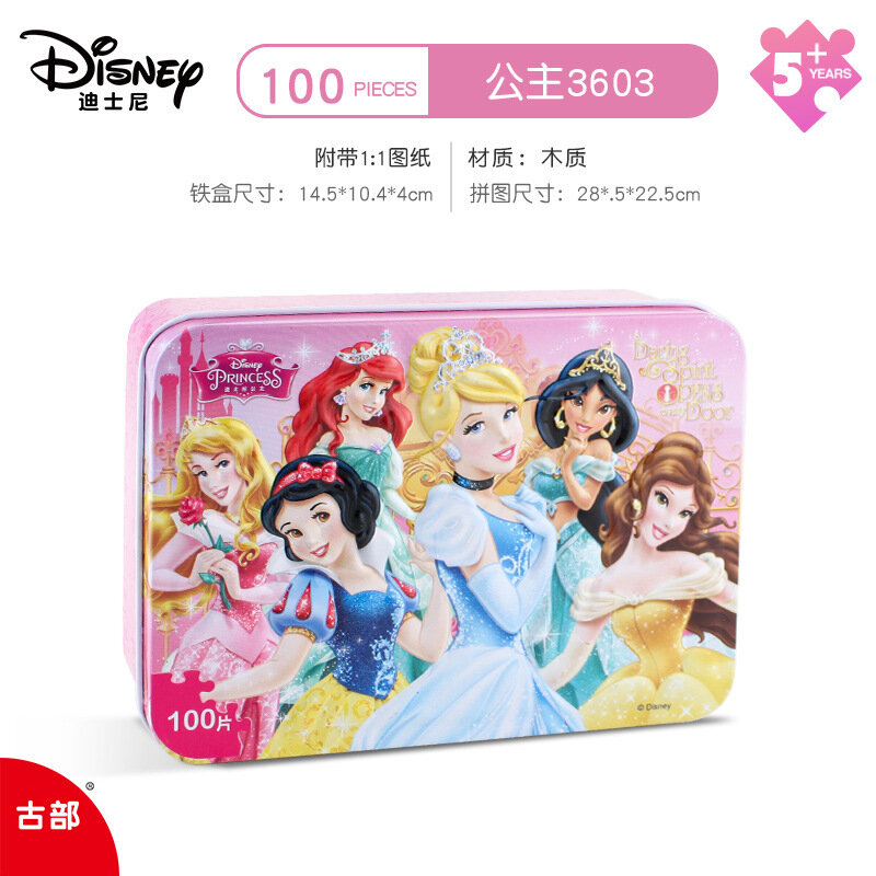 [Один из поколения в поколение] Дисней дети головоломки девушки 60/100/200 штук принцессы 8 Frozen 100 штук принцессы
