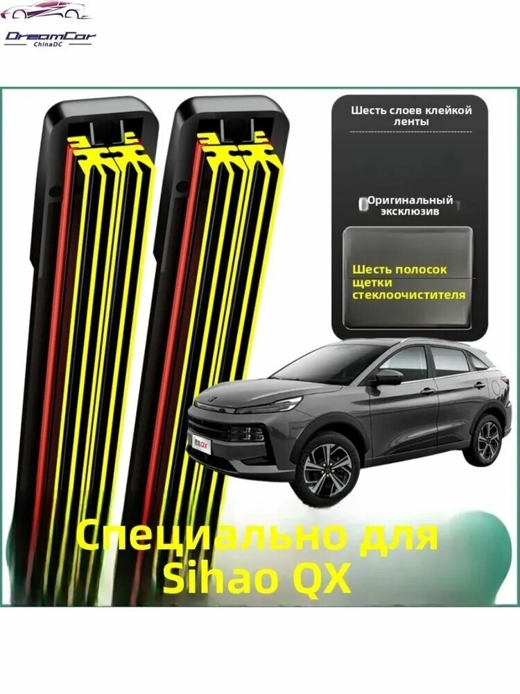 Щетка стеклоочистителя, арт. Щетка стеклоочистителя, подходит для JAC J7/JS6, 11.19-08.22 600 400 мм, двойная резиновая полоса, ЯК ДЖ7/ДЖС6, бескаркасная щетка стеклоочистителя Интерфейс B5, 60 см + 40 см