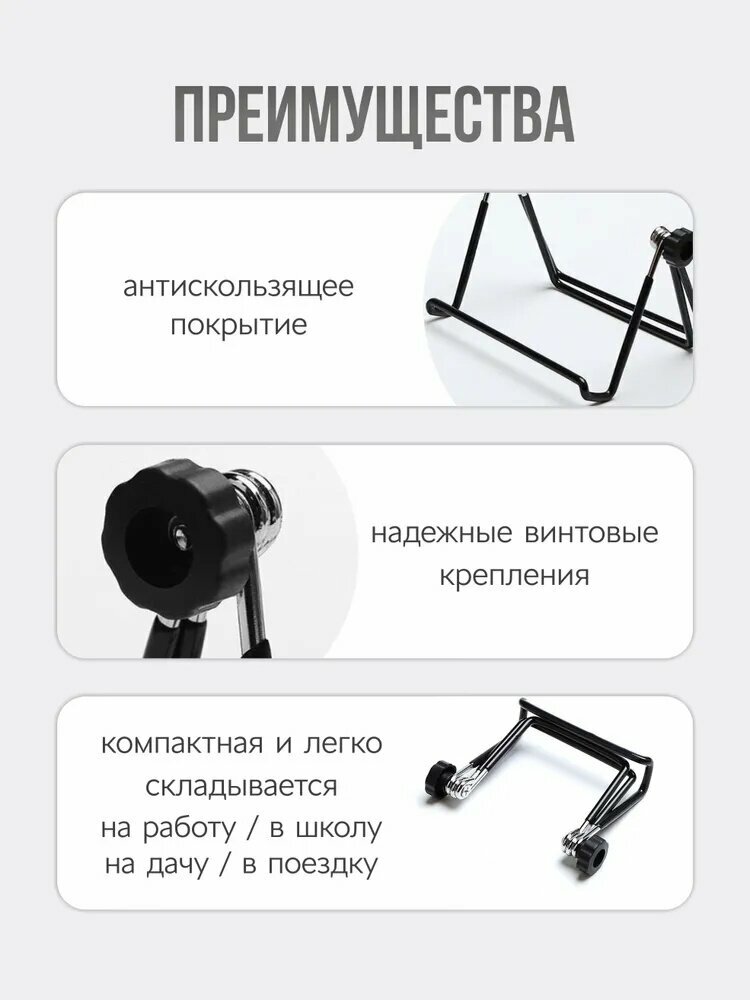 Подставка для планшета — фото 1