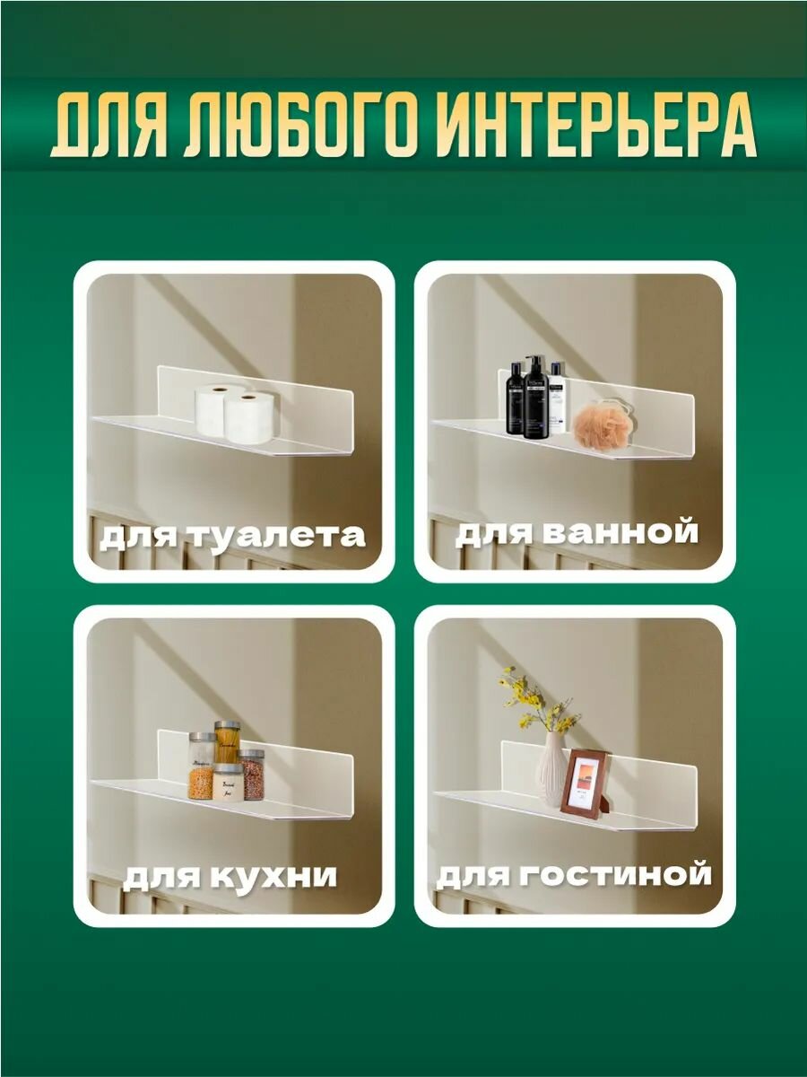 Полка — фото 1
